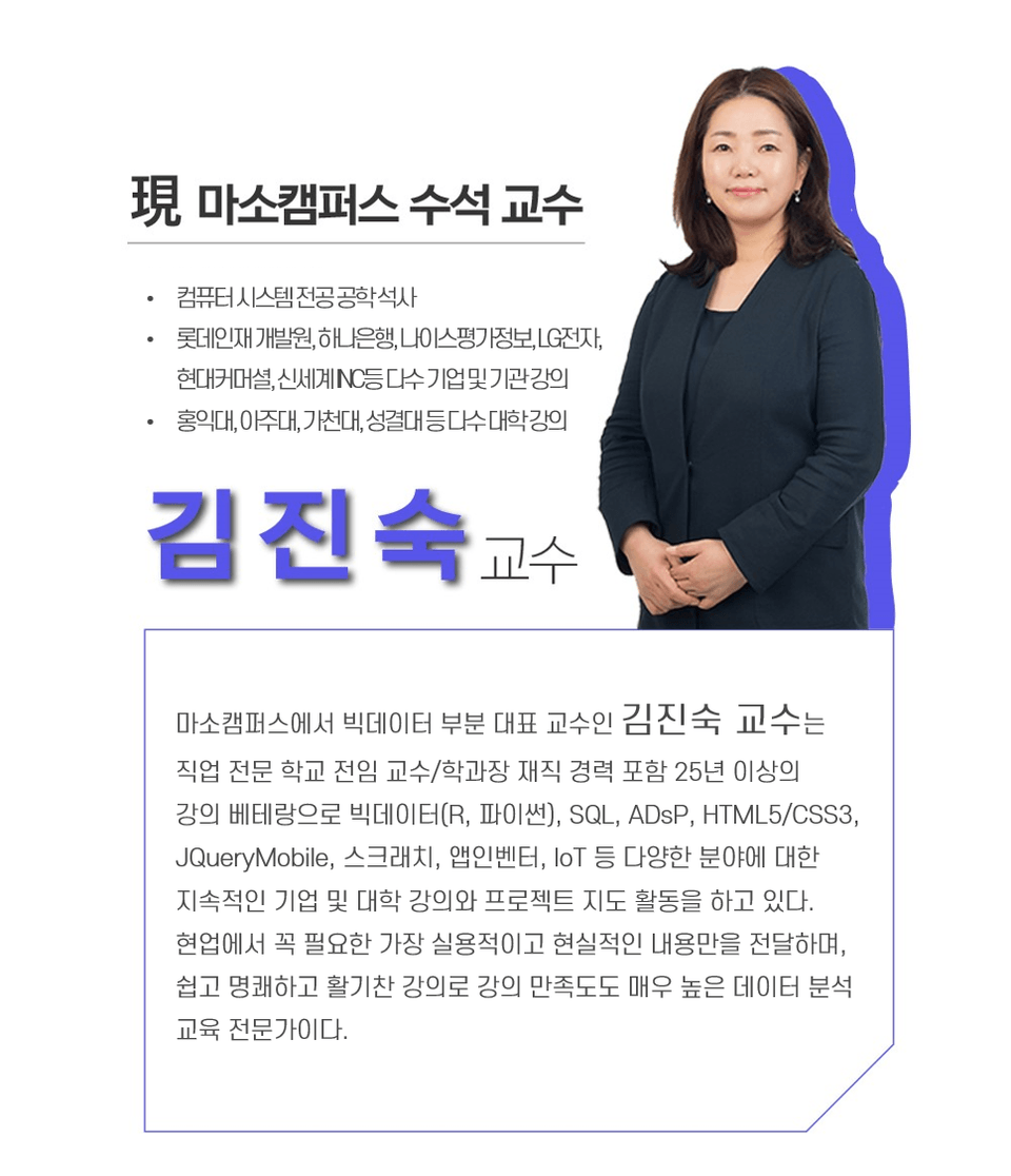 ADsP 2주 합격 올인원 패스 강의 | Masocampus - 인프런